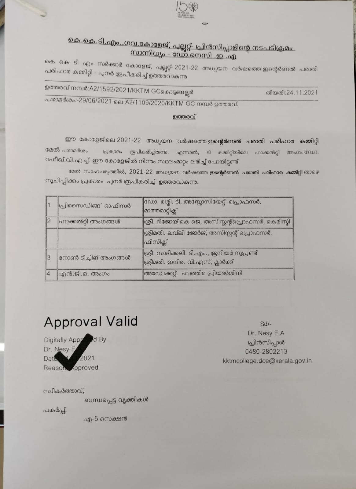 Internal Compliant Committee(ICC) – KKTM Government College