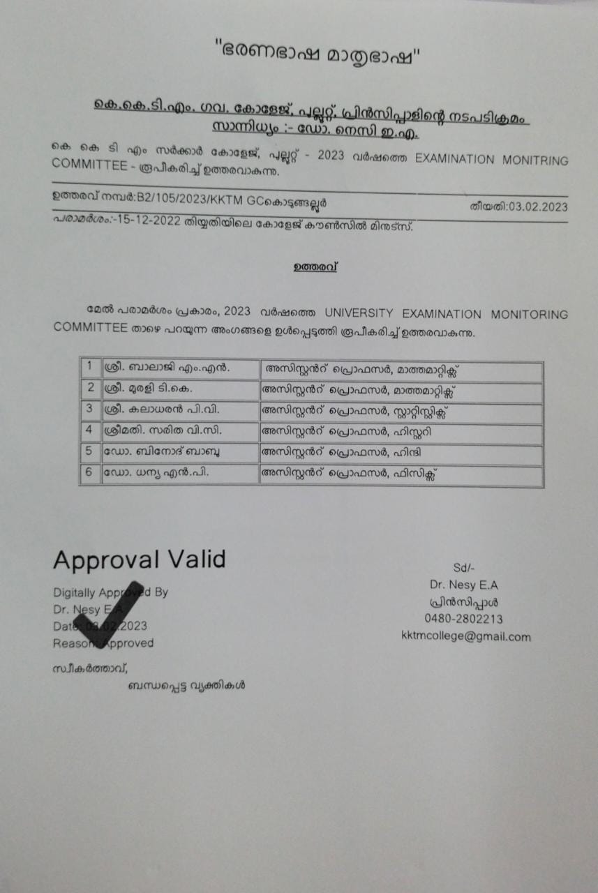 Examination Cell – KKTM Government College