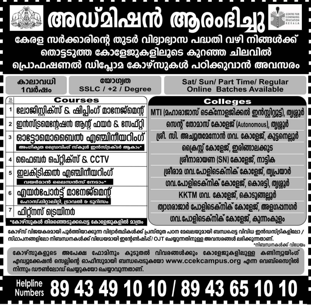 Centre for Continuing Education, Kerala (CCEK) – KKTM Government College